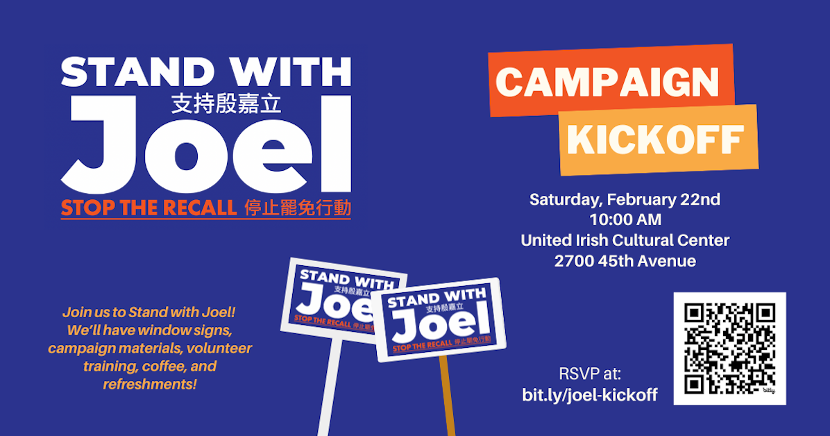 Campaign Kickoff · Stand with Joel, Stop the Recall